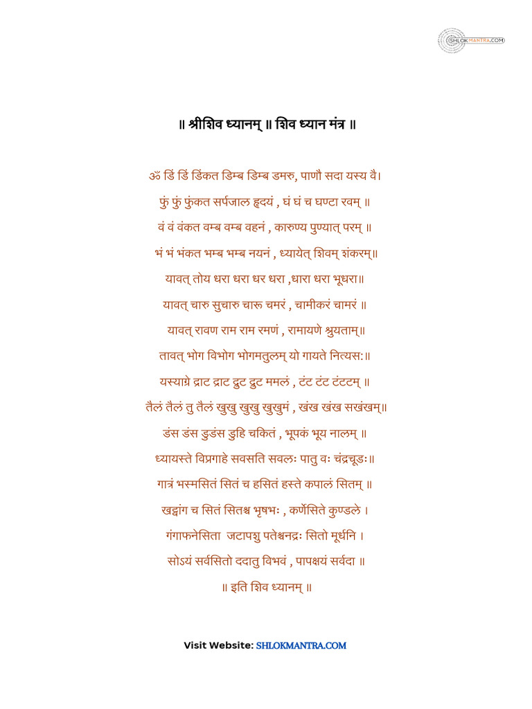 शिव ध्यान मंत्र - shiv dhyan mantra in hindi | PDF