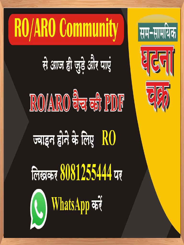 PPT-Polity-10 Day | PDF