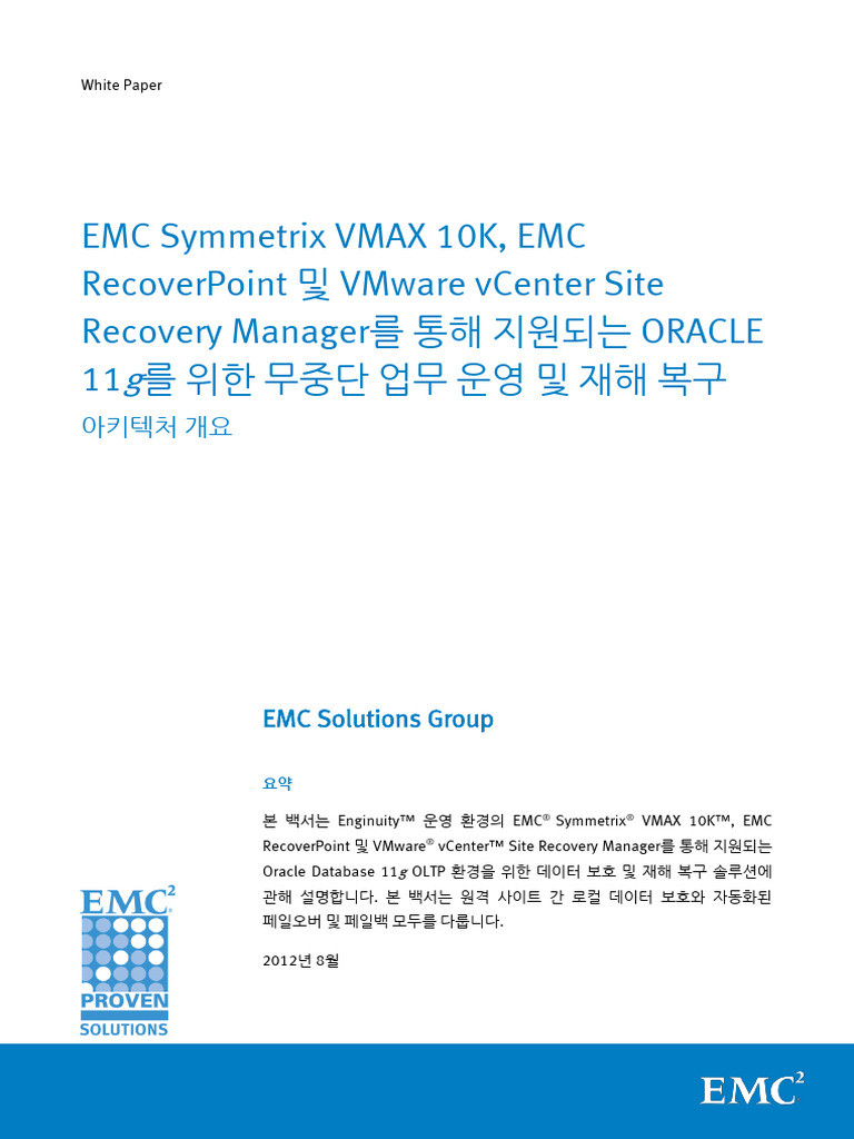 Complete Oracle Protection Reference Architecture | PDF