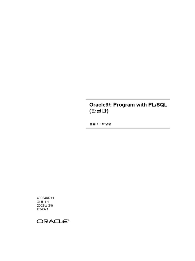 Oracle Database 9i Program With PLSQL (한글판) 볼륨 I - 학생용 | PDF