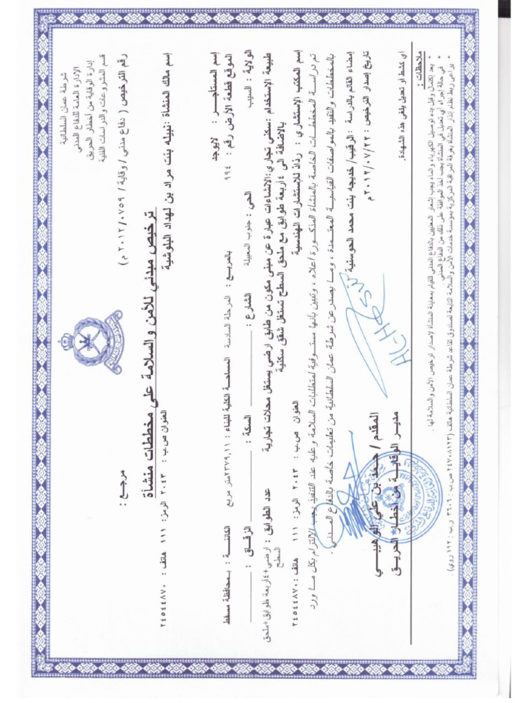 Civil Defence Approval | PDF