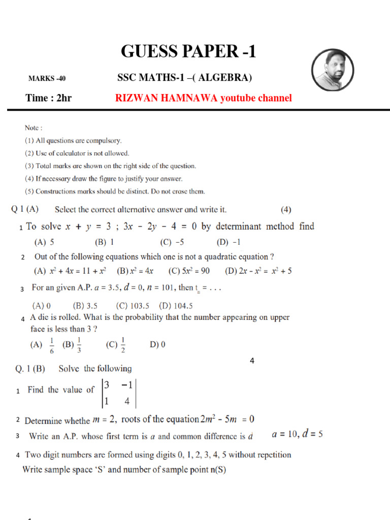 Maths - 1 Paper - 1 Guess March 2022 | PDF