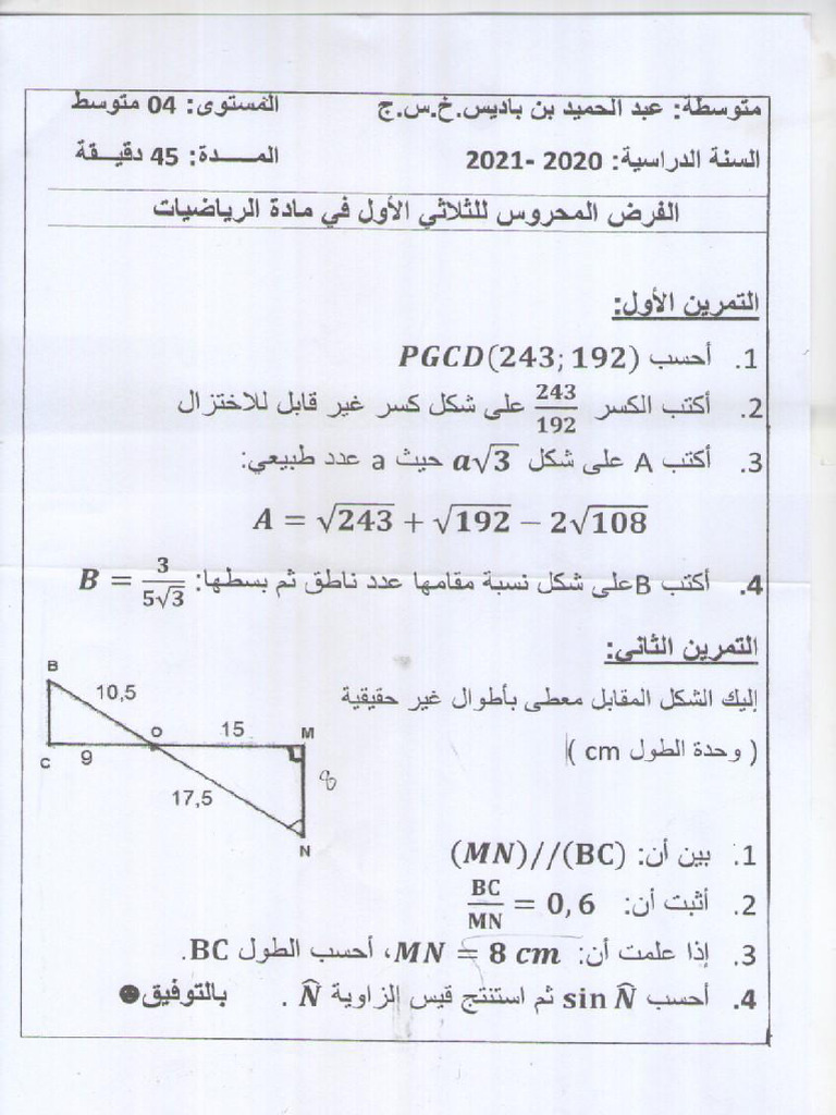 Dzexams 4am Mathematiques d1 20210 101835 | PDF