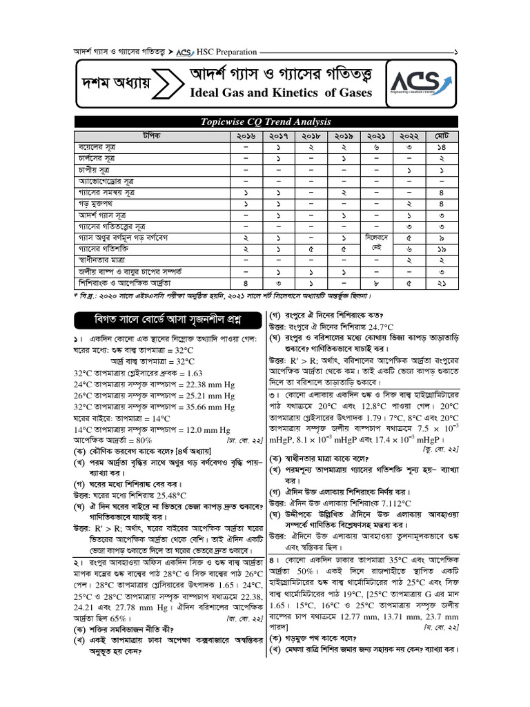 Phy. 1st Paper CH 10 For FRB 2023 Final PDF | PDF