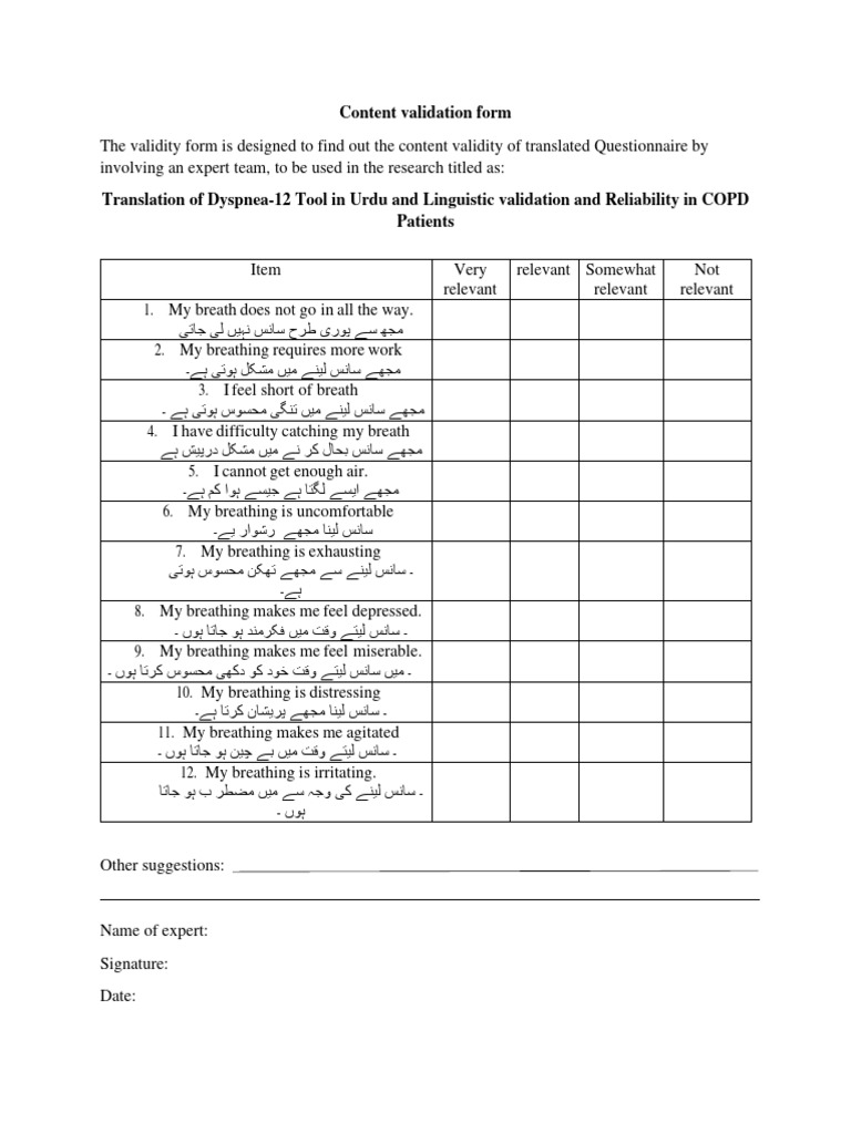 Content Validation Form | PDF