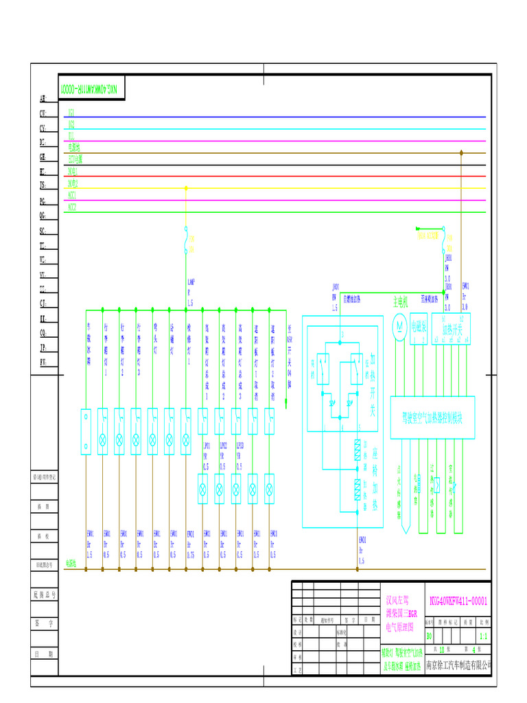 IG1 ILL 电源地 ECU电源: AH: CW | PDF