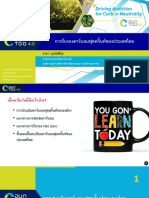 ขั้นตอนการขออนุญาตใช้เครื่องหมายรับรอง CFO จาก TGO | PDF