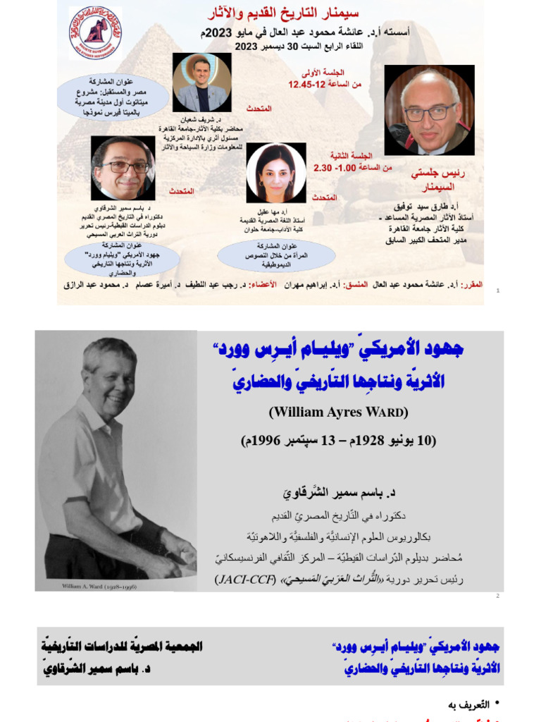 2023.12.30. Presentation | PDF