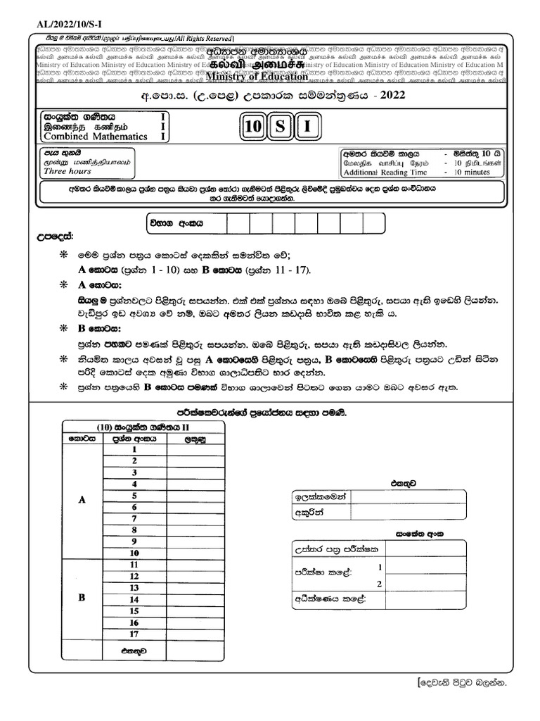 2022 Model Pure Paper | PDF
