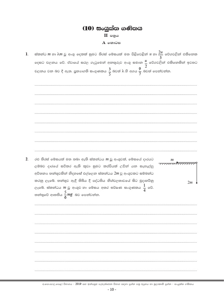 2019 Model Paper Applied | PDF