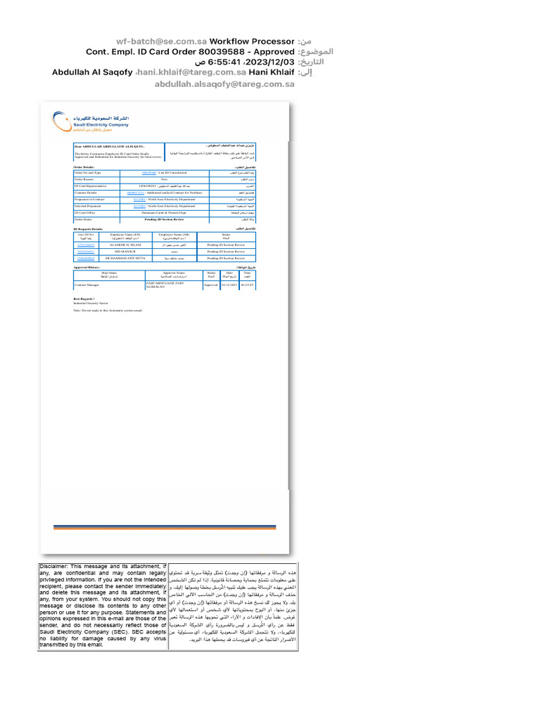 Cont. Empl. ID Card Order 80039588 - Approved | PDF