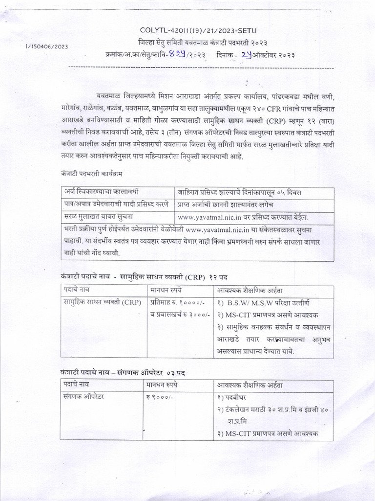 Ytl Collector Office | PDF