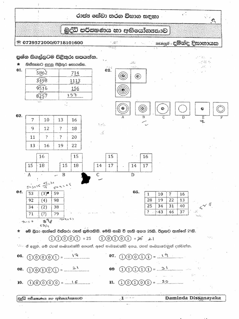 IQ Daminda Sir 02 | PDF