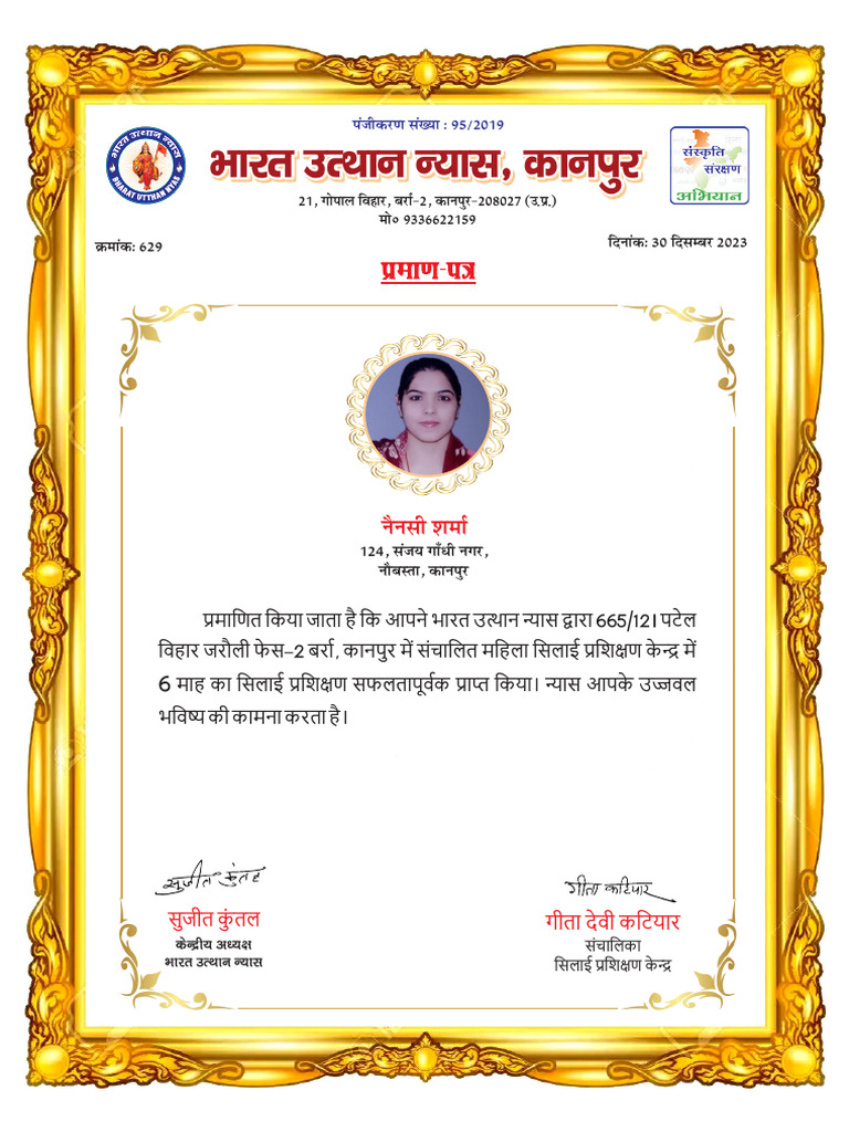 Kumar Certificate | PDF