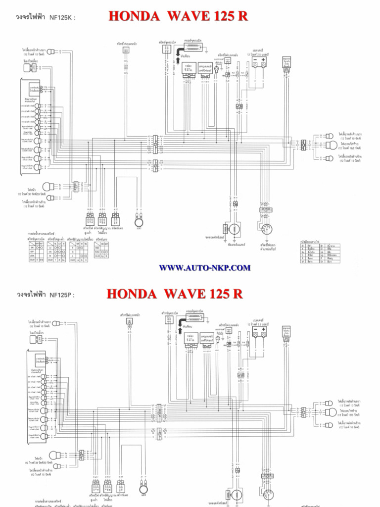 EWD HONDA WAVE125R | PDF
