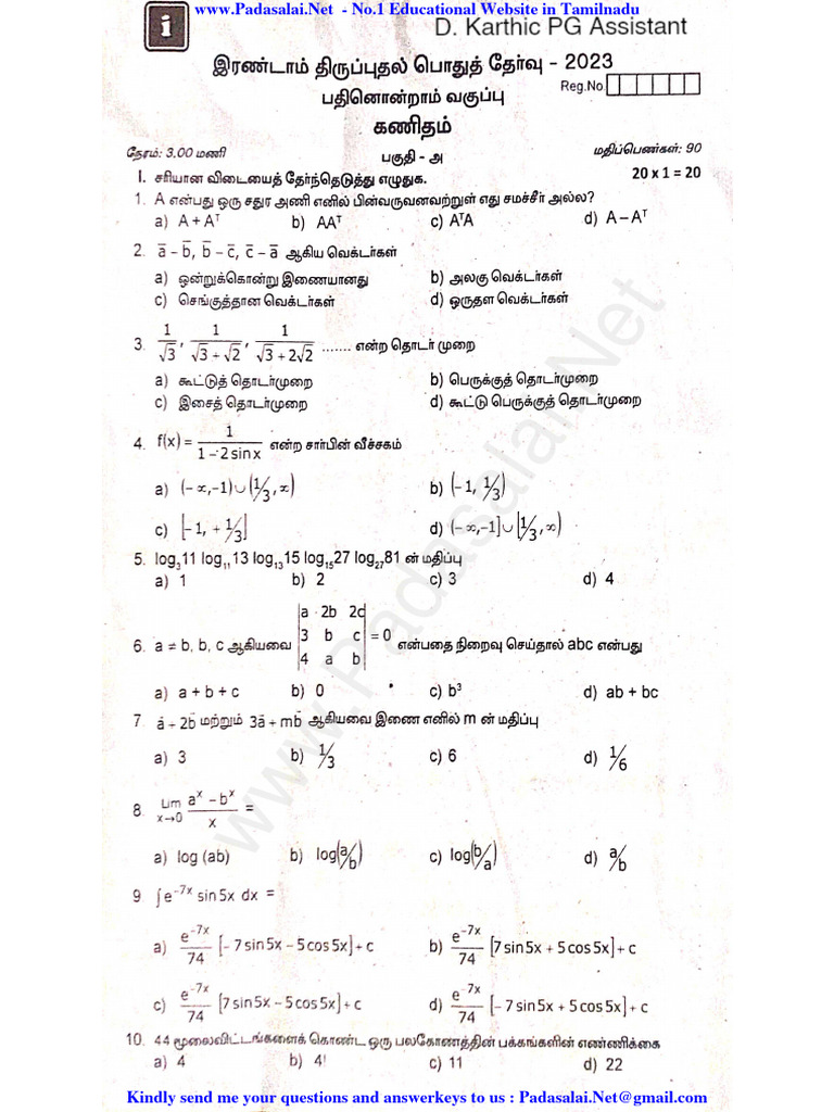 11th Maths TM 2nd Revision Exam 2023 Original Question Paper Sivagangai ...