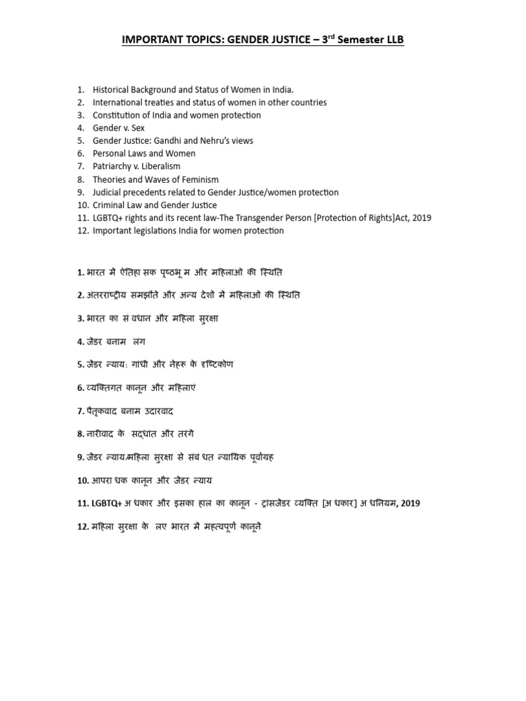Gender Justice Important Topics | PDF