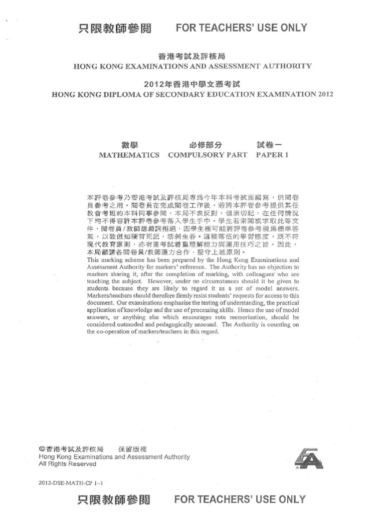 2012 Math Ans Pdf Mathematics