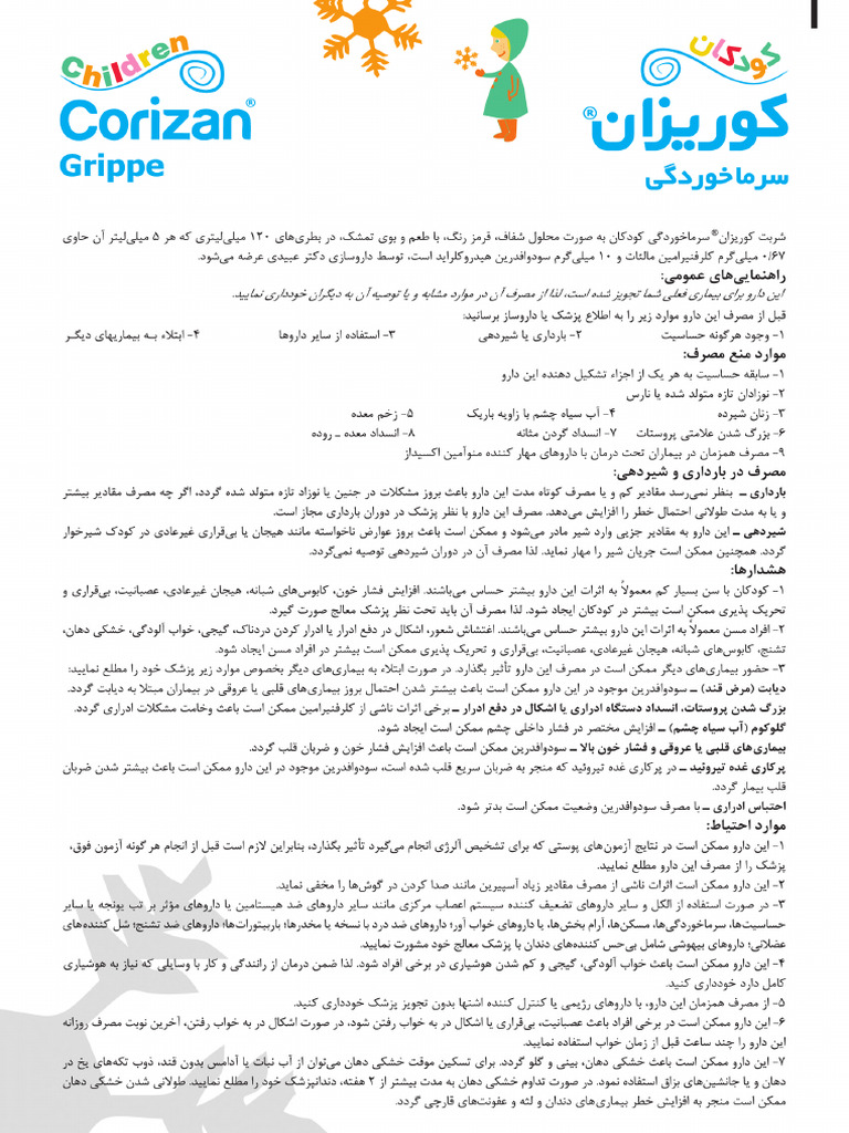 DR - Abidi Corizan Children Grippe | PDF
