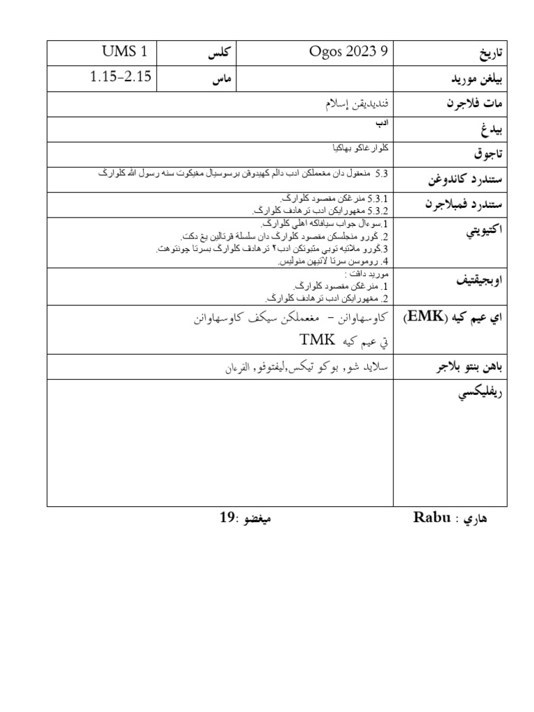 RPH PAI (Ulum) Tahun 1UMS - Rabu M19 | PDF