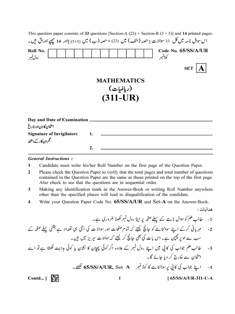 Urdu 311 | PDF