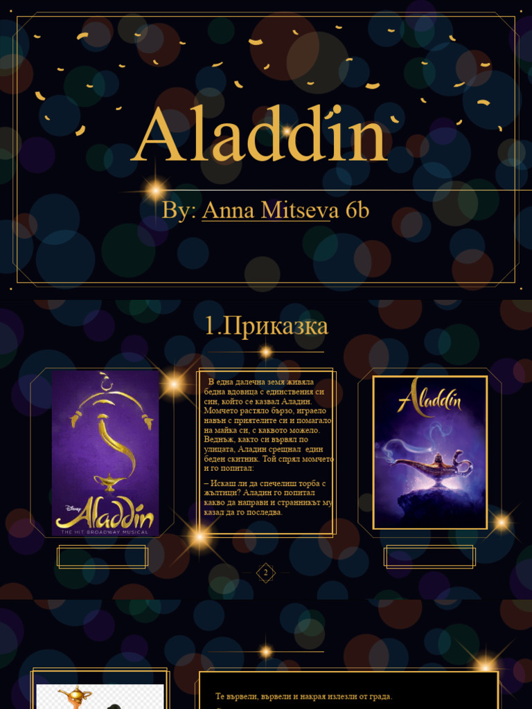Aladdin | PDF