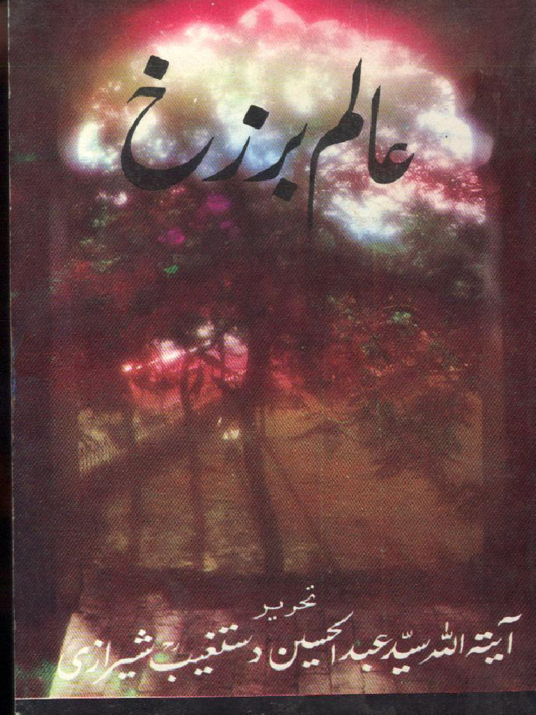 Aalam e Barzakh Ayatullah Syed Abdul Hussain Dasteghaib | PDF | Foreign ...