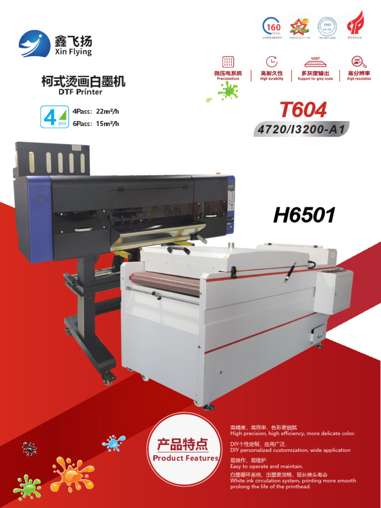 Catalog T604+H6501彩页 | PDF