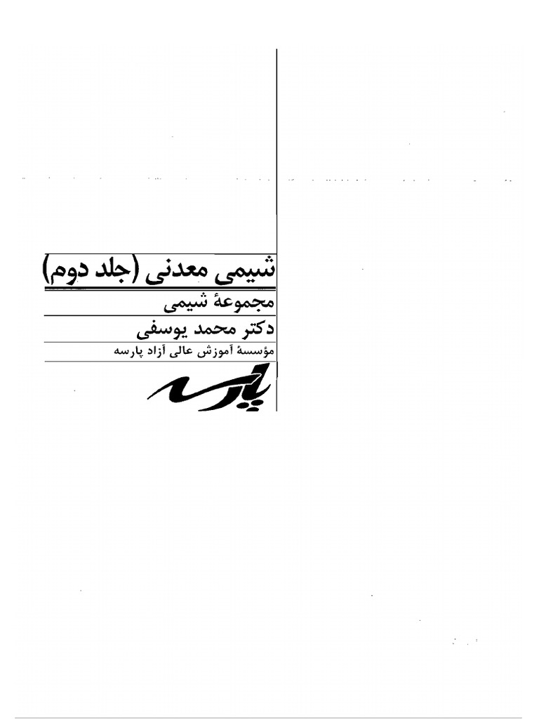 @anjoman Elmi Shimi | PDF