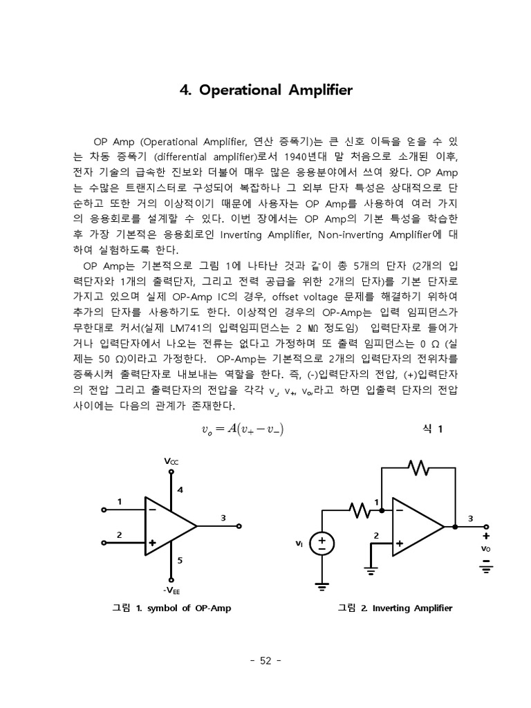 이론4 - Operation Amplifier | PDF