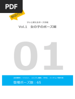 手のイラスト資料集 -Hand Reference Hato King | PDF