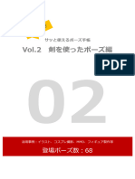 手のイラスト資料集 -Hand Reference Hato King | PDF