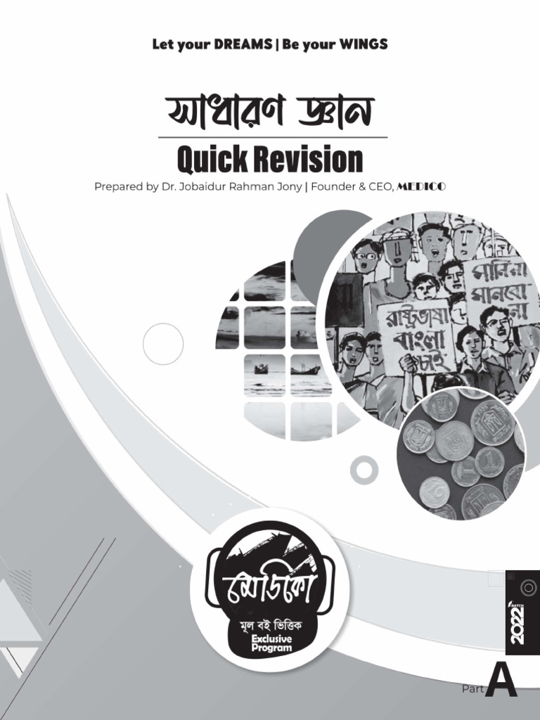 GK Quick Revision - MEDICO | PDF