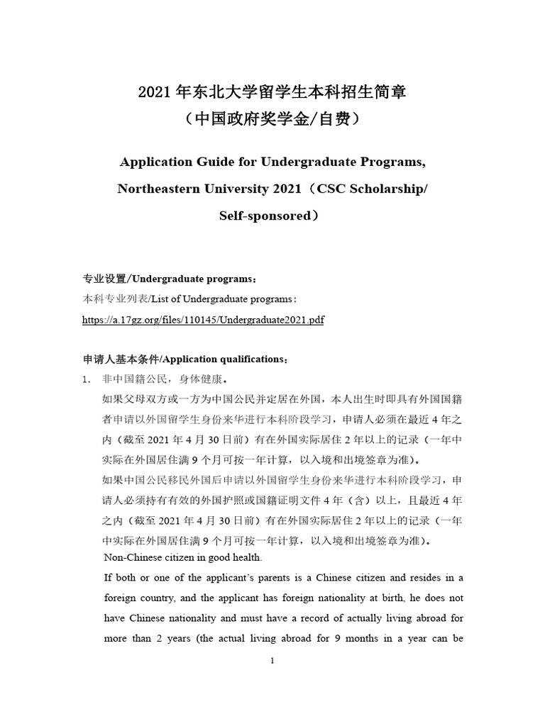 2021 Northeastern University Aplication Guide For Undergaduate Programs ...