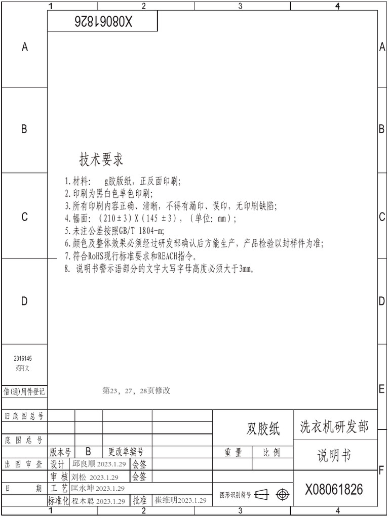 User Manual Hwfs8514e Hwfs1015e 1 | PDF | Machines | Equipment