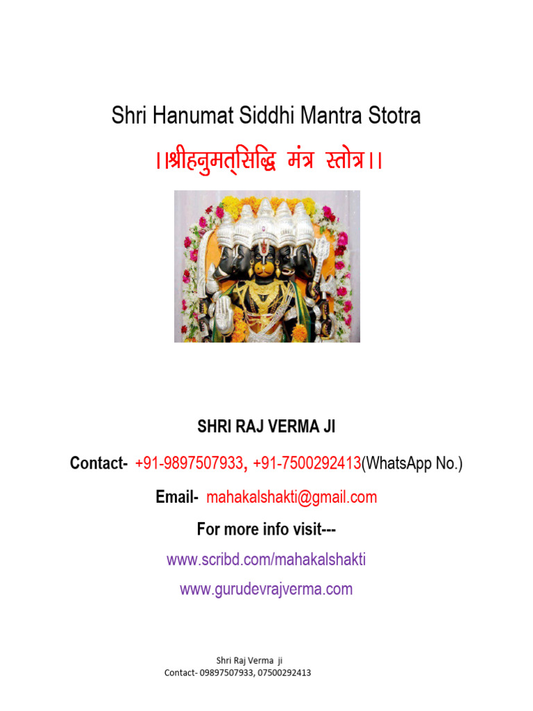 Hanumat Siddhi Stotraaa | PDF