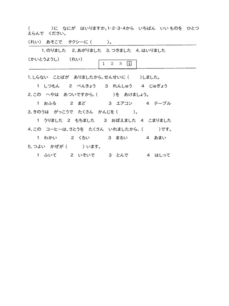 JLPT N5 - Examples Questions and Explanations | PDF