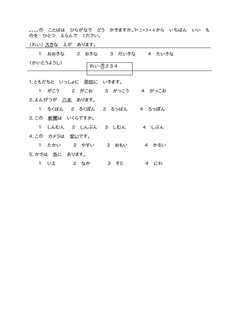 JLPT N5 - Examples Questions and Explanations | PDF