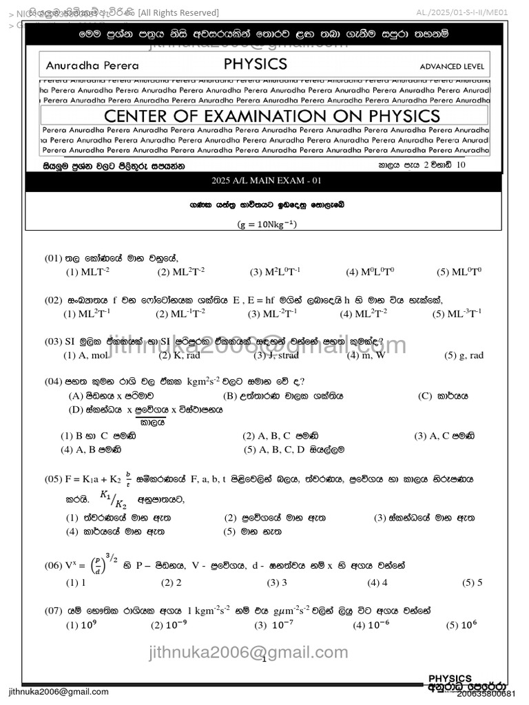 Advanced Physics Exam Prep | PDF