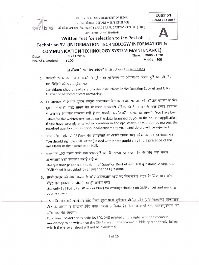 2016 Technician B IT ICTSM | PDF