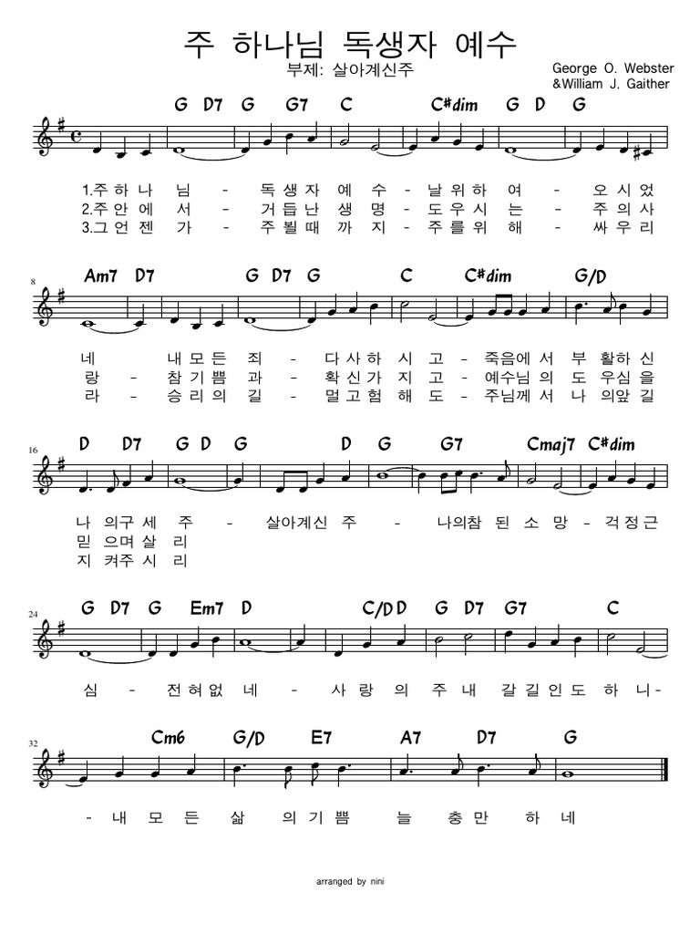주 하나님 독생자 예수 G Key Pdf