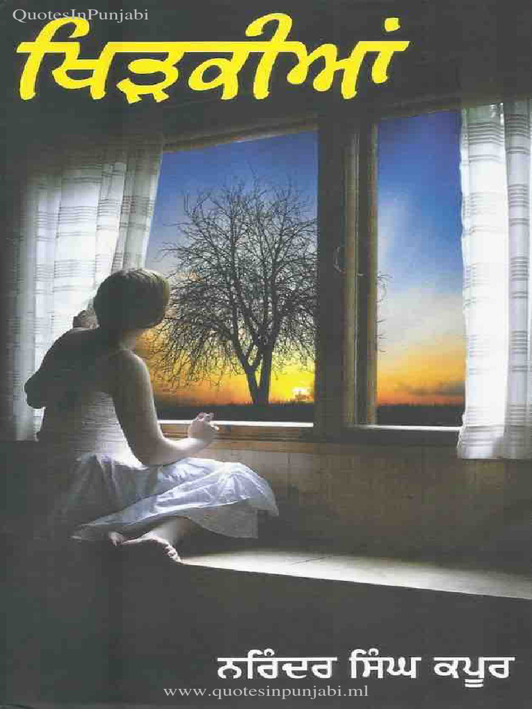 Khirkian Narinder Singh Kapoor | PDF