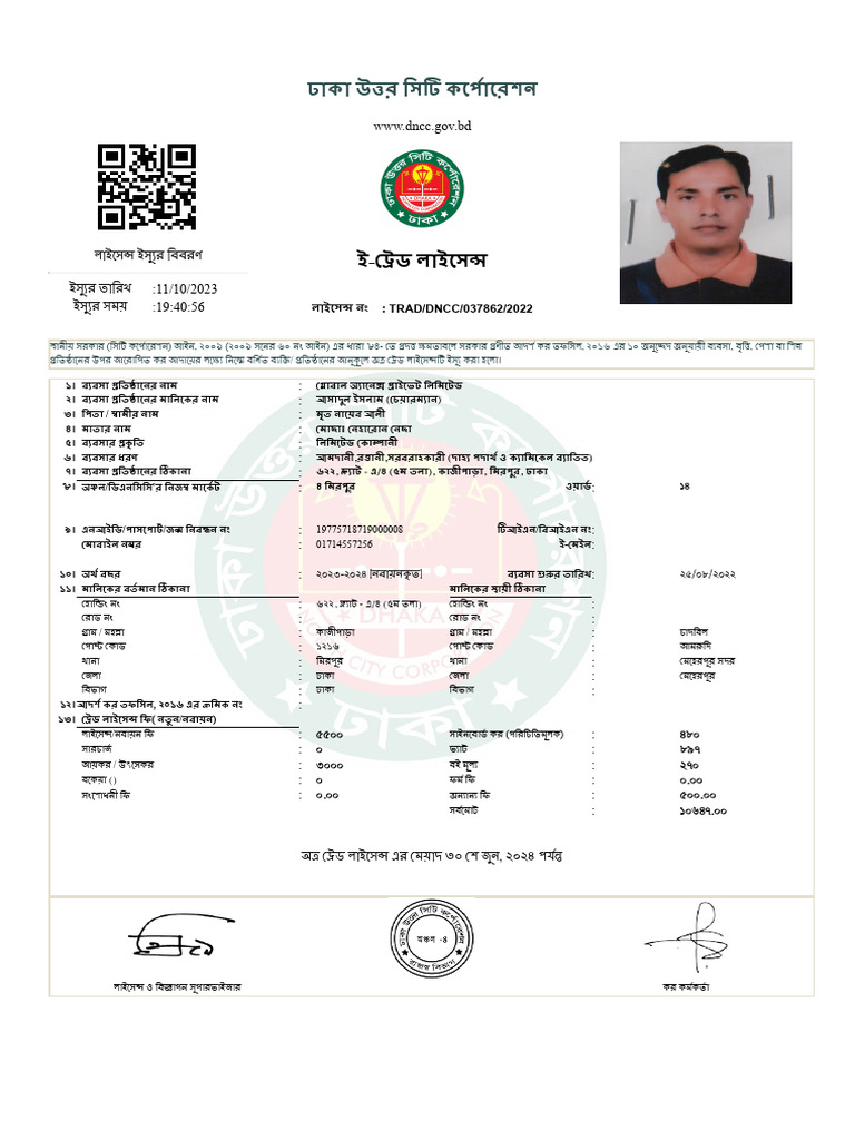 WWW DNCC Gov BD | PDF