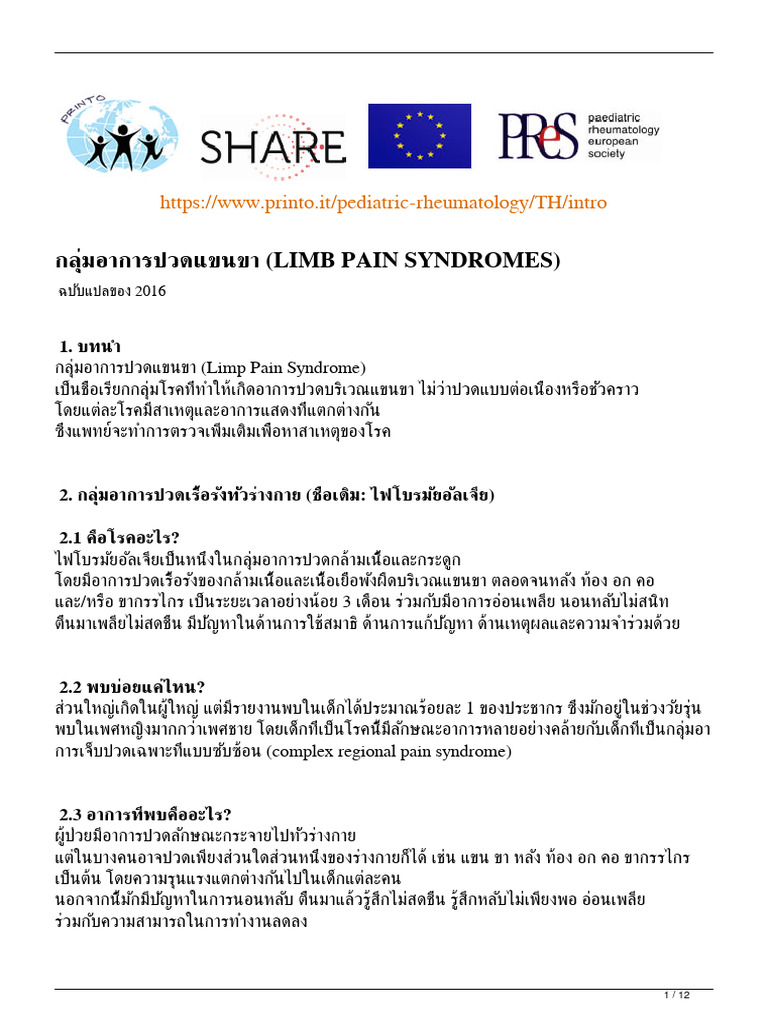 Limb Pain Syndromes | PDF