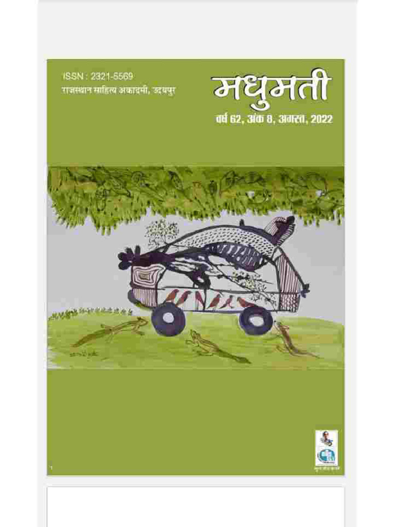 Bhasha, Anuvaad Aur Rajaniti (Madhumati) | PDF