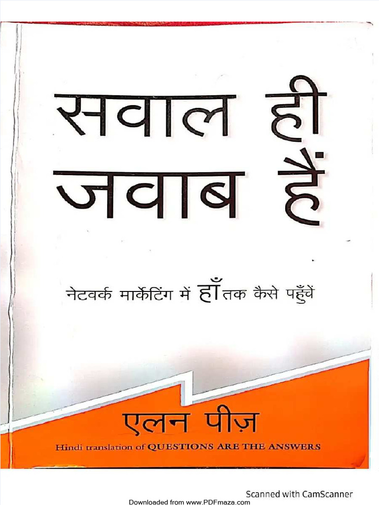 Sawal Hi Jawab Hai PDF | PDF