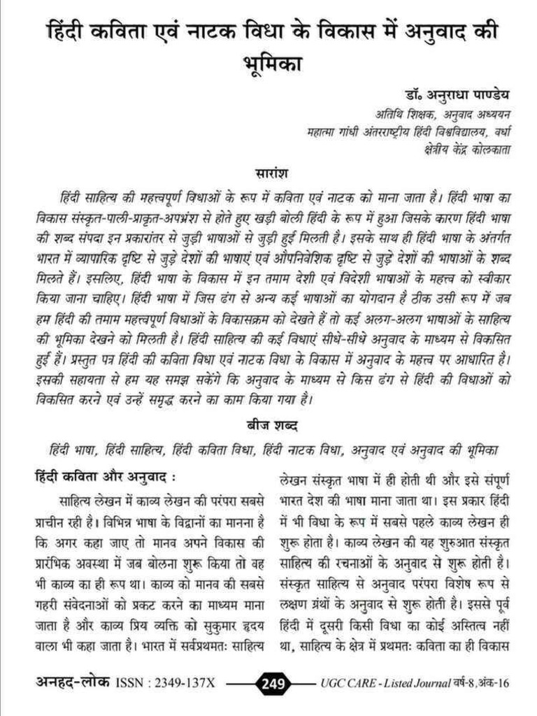 Hindi Kavita Ewm Natak Vidha Ke Vikas Men Anuvad Kee Bhumika (Anhad Lok) | PDF