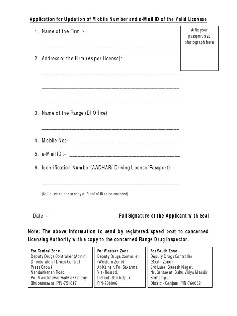 Application For Updation of MobileNumber and e | PDF