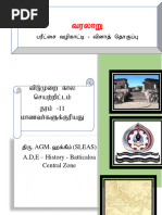 Grade 11 History Short Notes Tamil | PDF