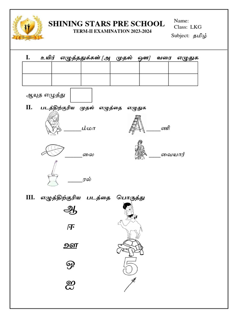 Term 2 LKG Tamil 2023 | PDF